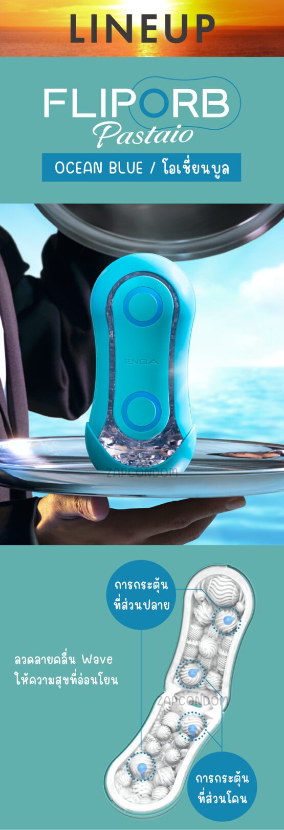Tenga Flip Orb Pastaio Ocean Blue